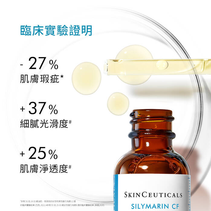 SCF淨化調理抗老精華(30ml) | 油痘肌維C | 修麗可